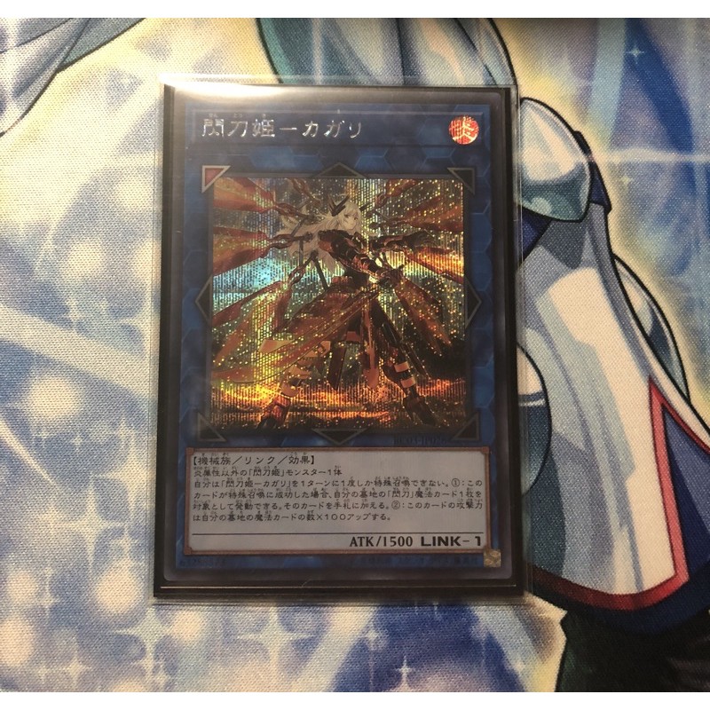 《JIA》遊戲王 RC03-JP028 閃刀姬-篝 異圖半鑽 | 蝦皮購物