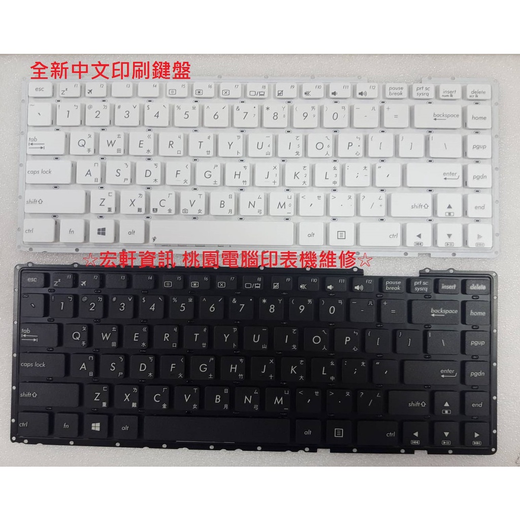 ☆ 宏軒資訊 ☆ 華碩 ASUS X453 X453S X453M X453MA X453SA 中文 鍵盤 | 蝦皮購物
