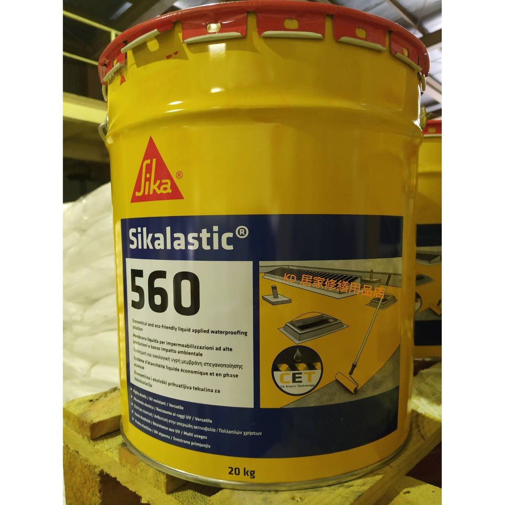 西卡 Sika Sikalastic® -560 抗UV、 水性屋頂 隔熱防水漆 | 蝦皮購物