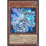 【DCT_緣夢の城】遊戲王 SD36-JP001&QCCP-JP093 銀色彈丸龍 亮面 90-95分 | 蝦皮購物