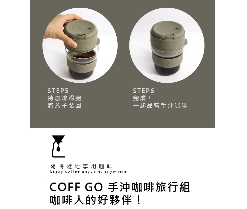 【HOLOHOLO】COFF GO 手沖咖啡旅行組（4色／贈蛋糕濾紙）露營 郊遊 登山 | 蝦皮購物