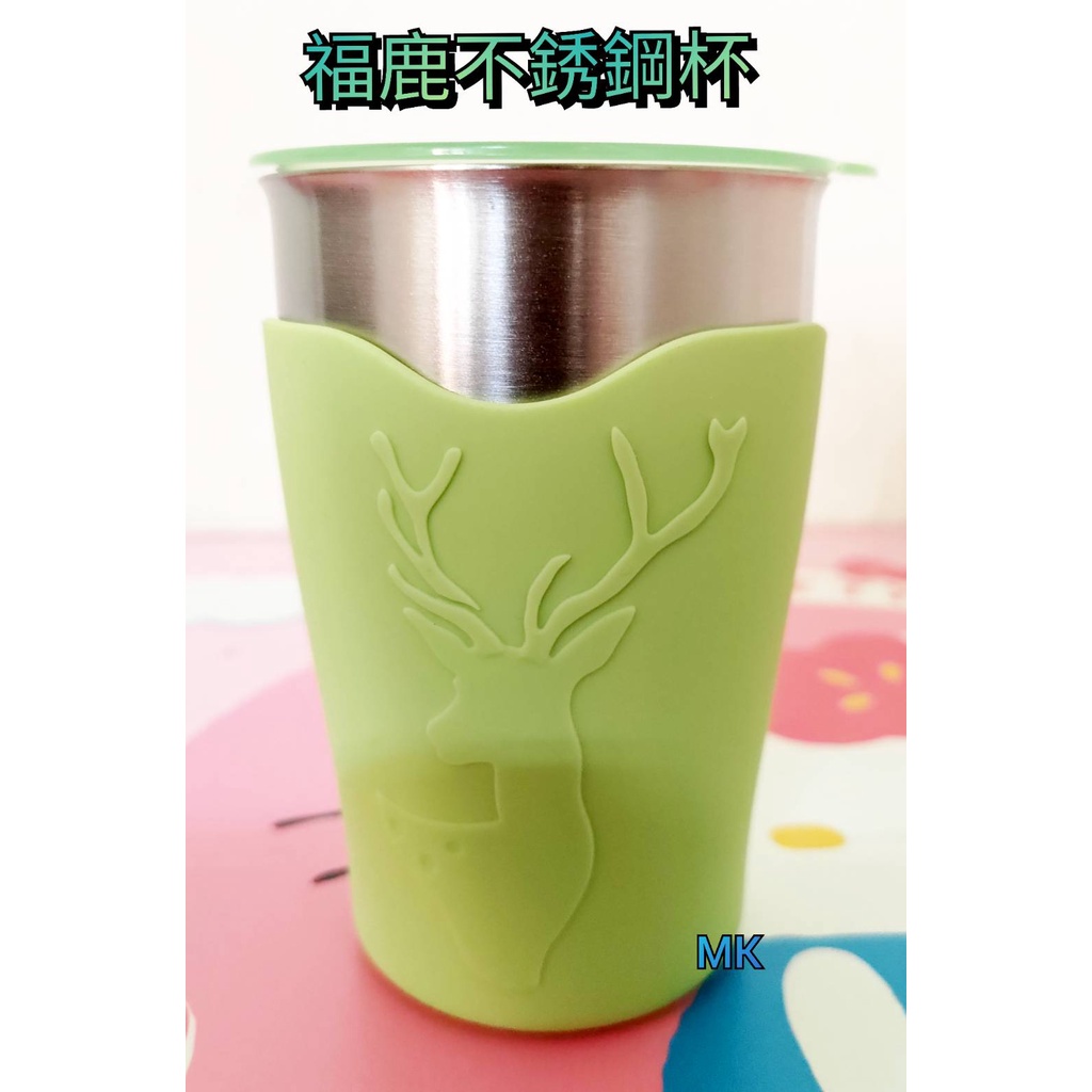 【MK】福鹿不銹鋼杯 330ml 304不鏽鋼 抗菌冷水杯 隨身杯 隨行杯 手拿杯 新莊 五股 蘆洲 三重 泰山 可面交 | 蝦皮購物