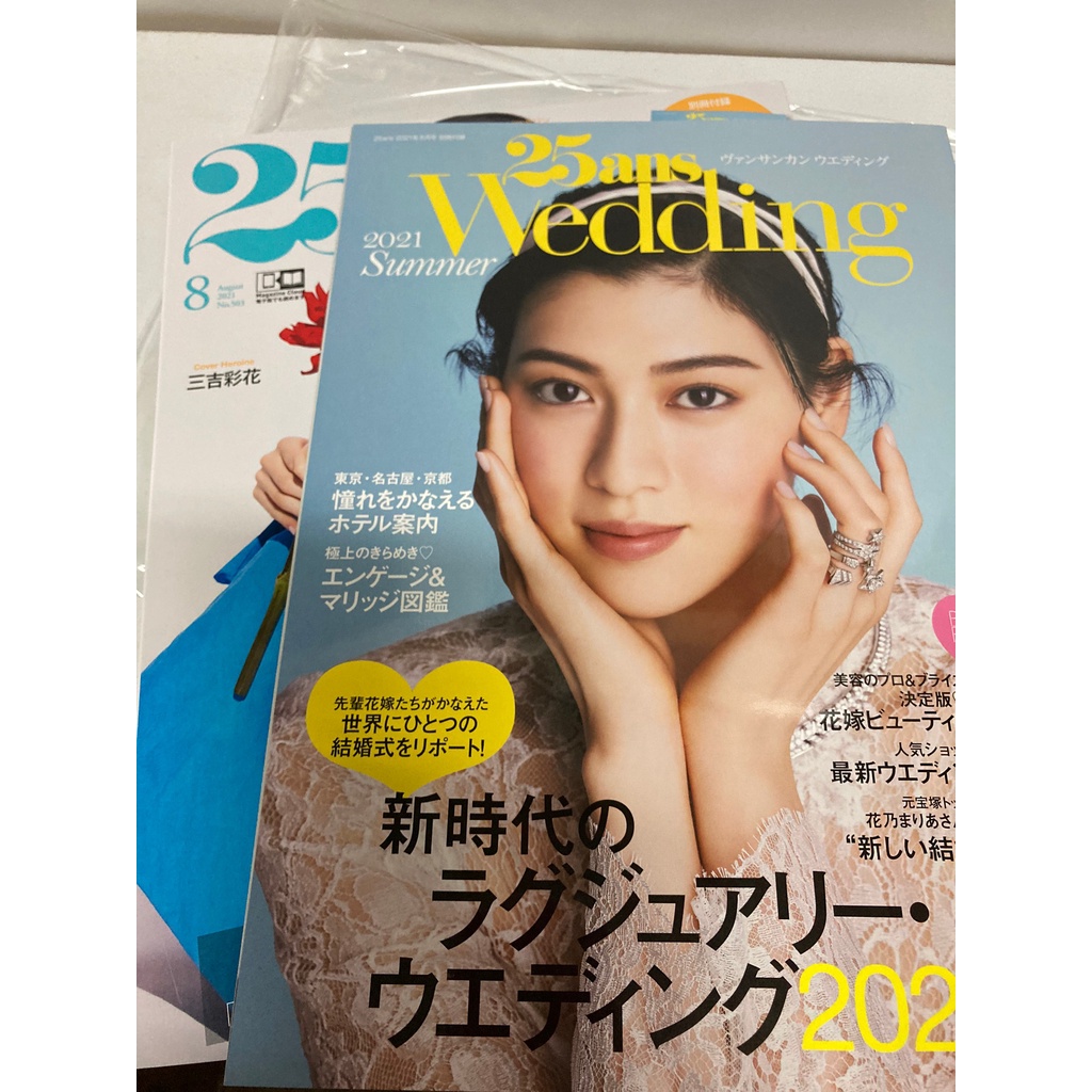 日文雜誌/25ans 2021年 01~11月份(無附錄/贈品)【元氣滿滿】 | 蝦皮購物