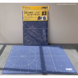 OLFA 223BNV A3深藍 折疊切割墊防滑-對折A4 打開A3 超方便超質感超好用 日本製-含稅發票-現貨 | 蝦皮購物