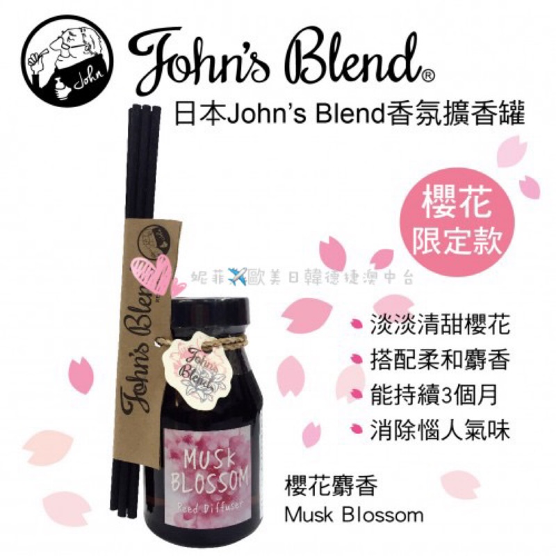 現貨🌟Johns blend 櫻花🌸 限定發售 香片 擴香 香氛膏 | 蝦皮購物