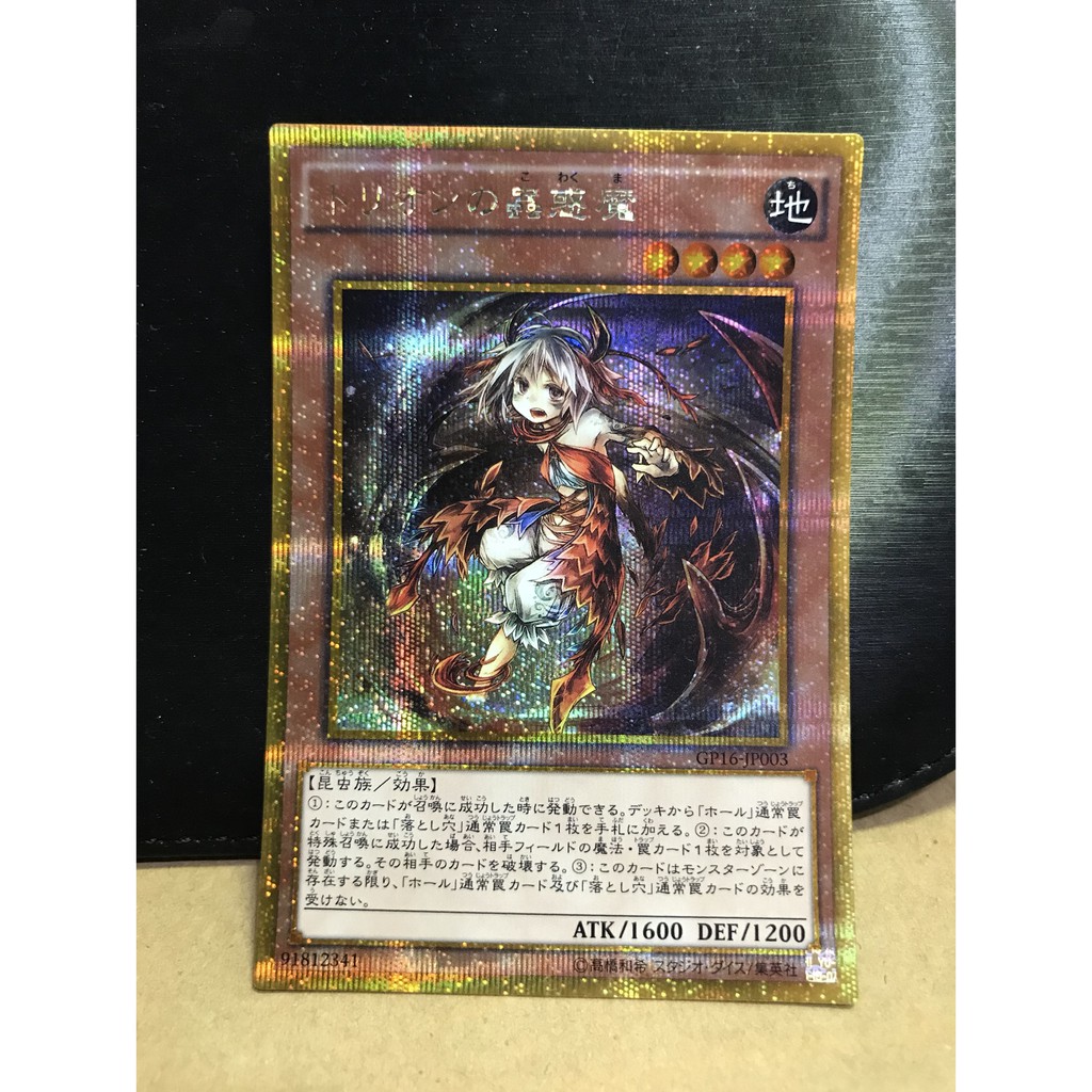 忒莉恩的蟲惑魔 黃金 半鑽 GP16-JP003 | 蝦皮購物