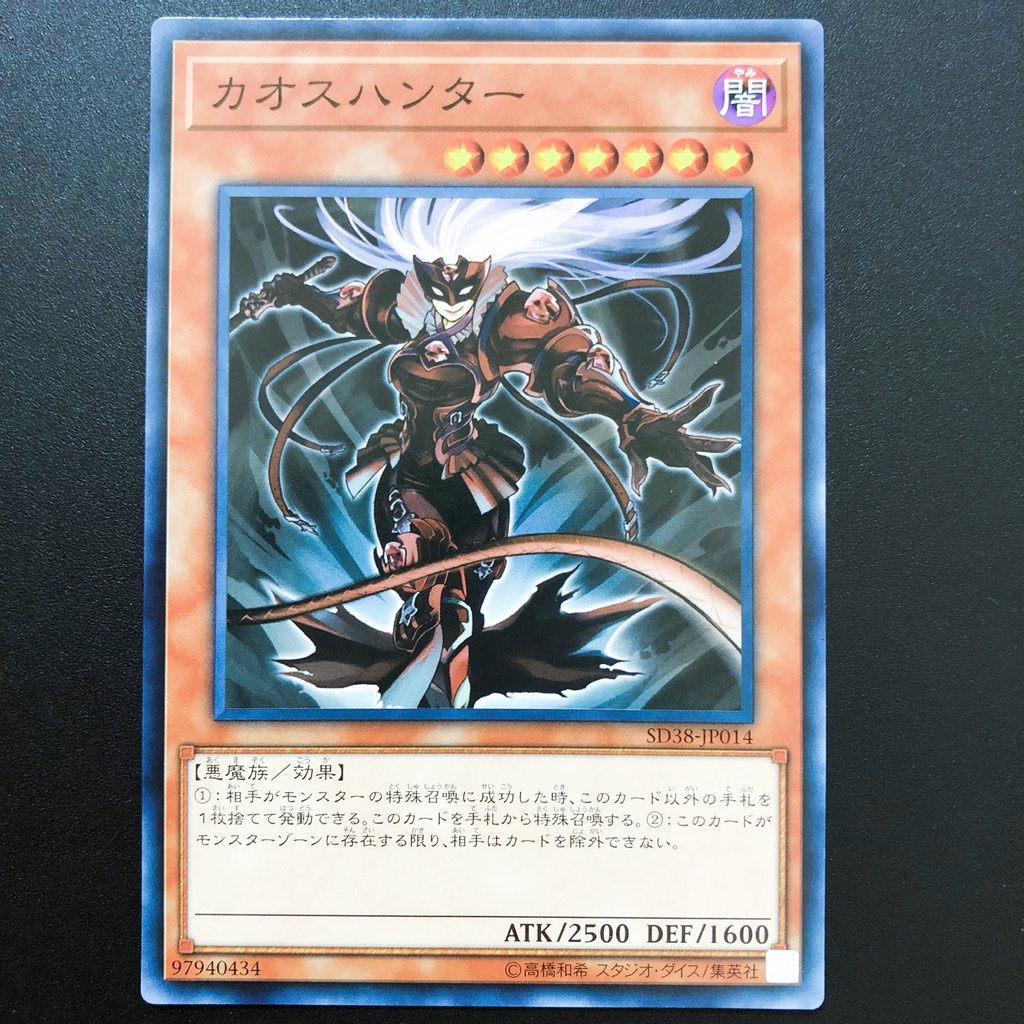 【小夫妻】遊戲王 SD29-JP013 SD38-JP014 混沌獵手 (普卡) | 蝦皮購物