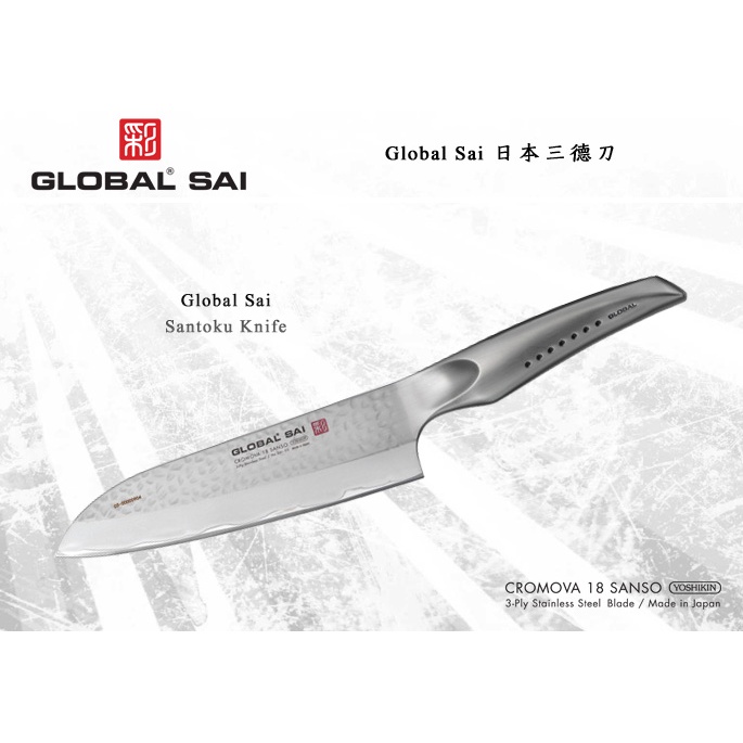 【angel 精品館 】 日本具良治 Global Sai 日本三德刀 "彩" 搥紋系列 SAI-03 | 蝦皮購物