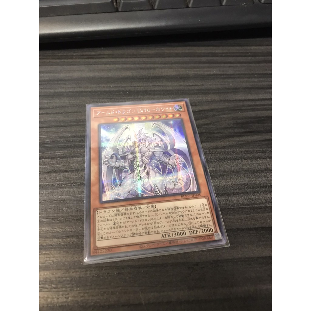 BLVO-JP005 武裝龍LV10 白 (亮面) (半鑽) | 蝦皮購物