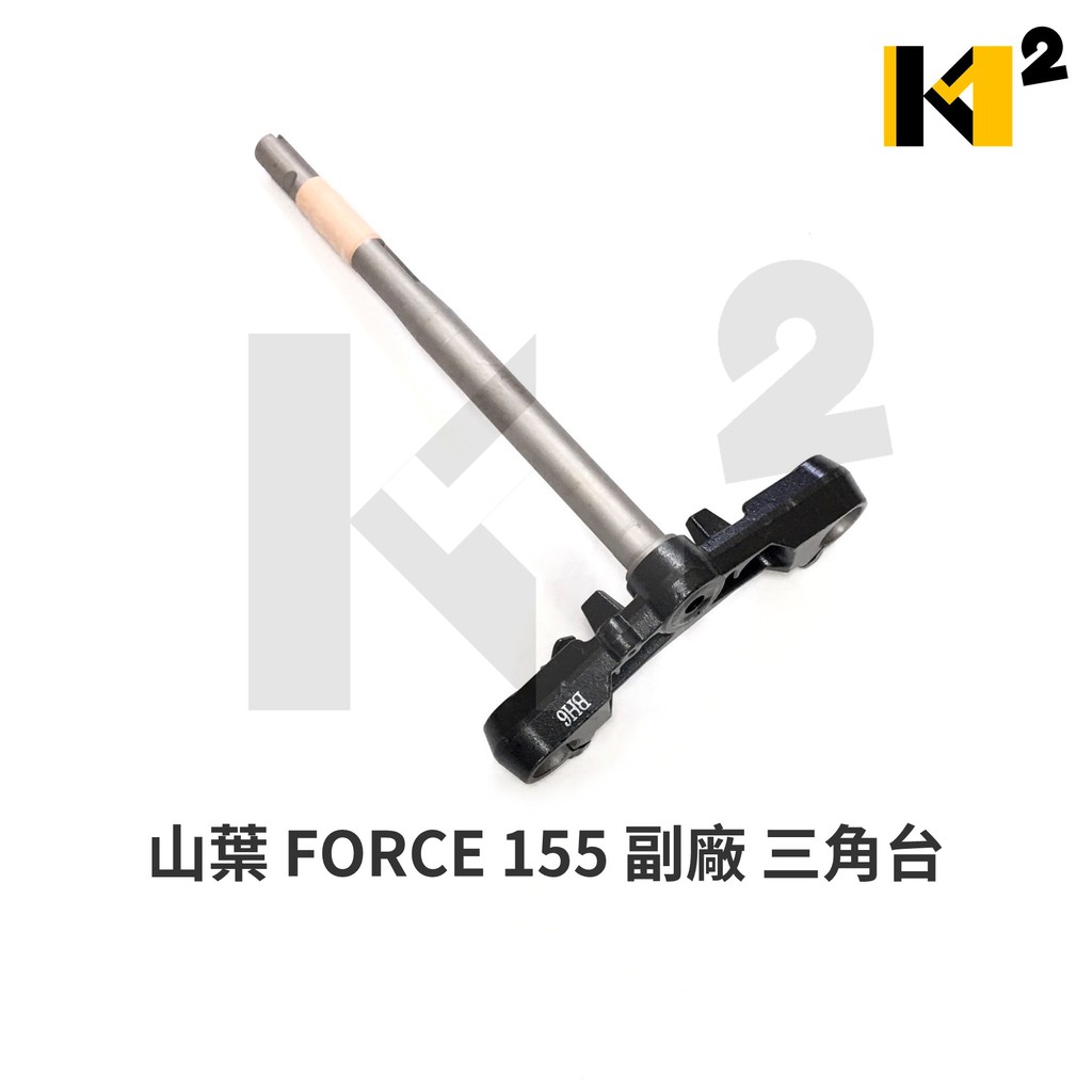 材料王⭐山葉 BH6.FORCE155.FORCE.SMAX LED版 副廠 三角台.三角架.轉向座.轉向桿 | 蝦皮購物
