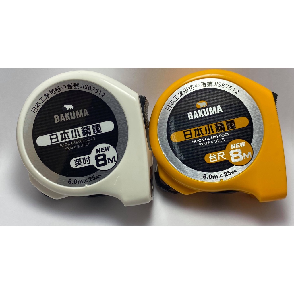 BAKUMA 熊牌 8.0m*25mm捲尺 台尺/英吋 | 蝦皮購物