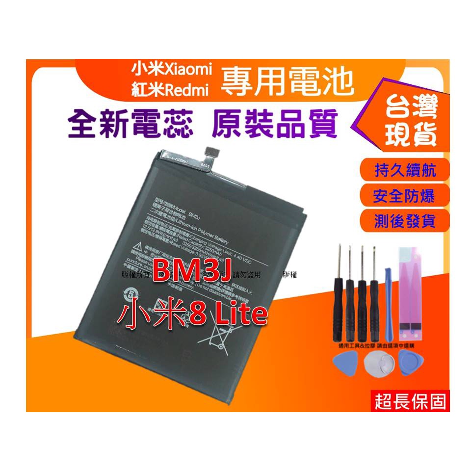 BM3J 手機零件★台灣現貨★ MI 小米8Lite / 小米 8 青春版 內置零件 | 蝦皮購物