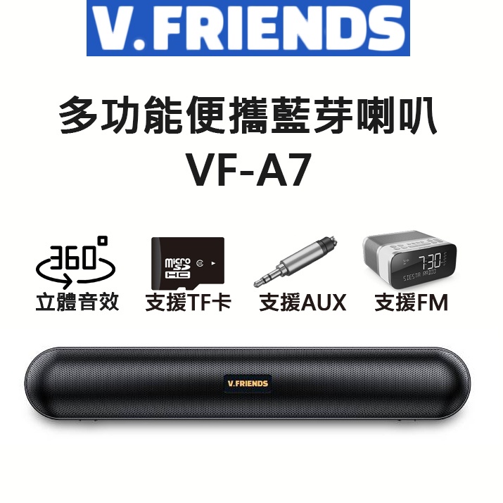 V.Friends 多功能便攜藍牙喇叭｜VF-A7｜ViVo｜全新｜長型喇叭｜可插記憶卡｜AUX｜FM｜USB｜熊秀 | 蝦皮購物