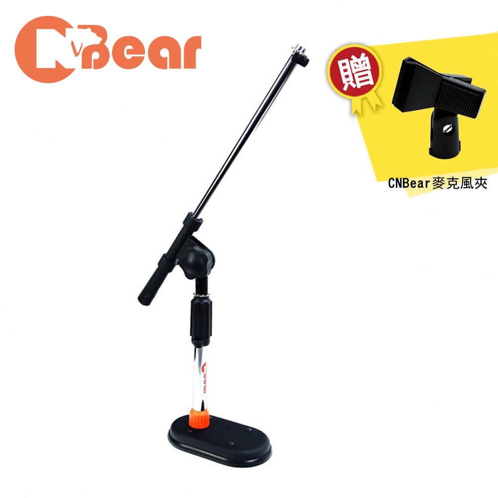 CNBear K-503 桌上型麥克風架 台製品牌【敦煌樂器】 | 蝦皮購物