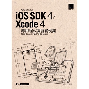 iOS SDK 4 / Xcode 4 應用程式開發範例集-for iPhone/iPad/iPod touch | 蝦皮購物