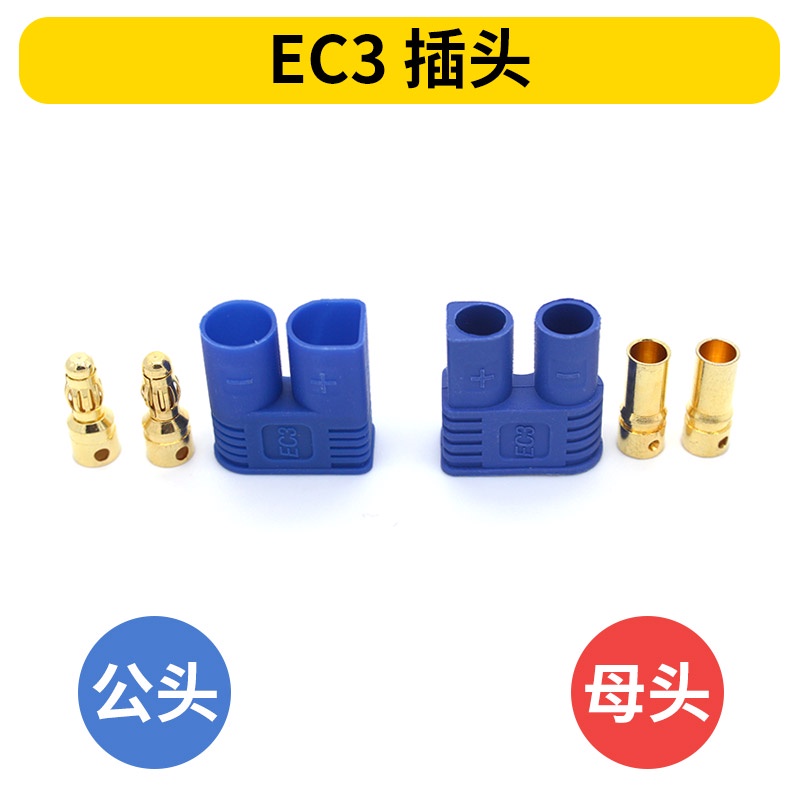 ★TA70★T型 XT60 XT30 XT90 JST EC2/3/5/8 香蕉頭大小田宮 航模電池插頭 | 蝦皮購物