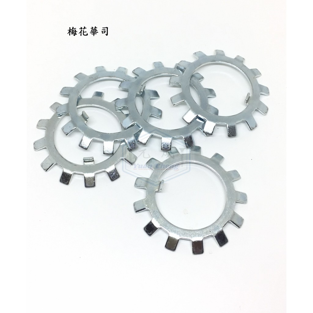 鍍鋅彈簧鋼 梅花片華司 AW00 AW01 AW02 AW03 AW04 AW05 AW06 AW07 軸承華司(1片) | 蝦皮購物