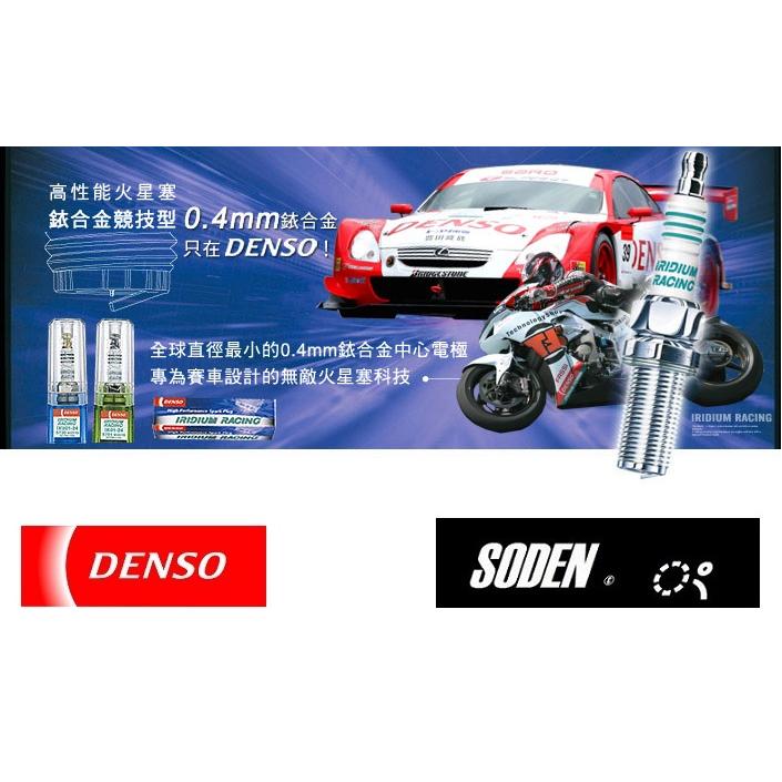 SODEN Go~ IK01-24 日製DENSO IRIDIUM RACING 0.4mm 頂級競賽型銥合金 ~ | 蝦皮購物