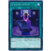 【DCT_緣夢の城】遊戲王 DP22-JP044&PP15-JP008 垃圾人偶 普卡/半鑽 90-95分 | 蝦皮購物