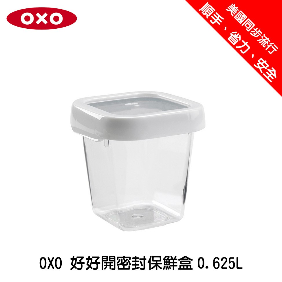 🔥人生必買🔥台灣公司貨 OXO POP 2.0 按壓 保鮮盒 | 蝦皮購物
