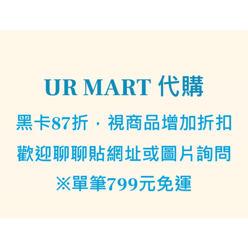 UrMart黑卡代購 | 蝦皮購物