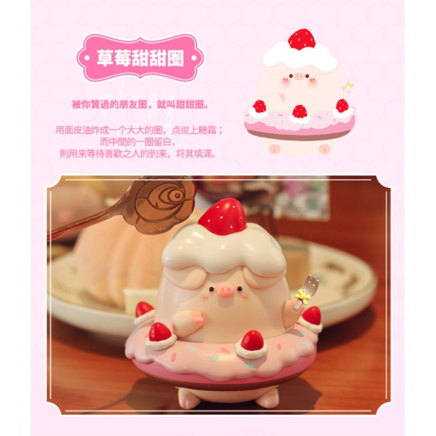 [KG玩具坊]現貨/預購 Air Toys X Piko Pig 屁可豬 甜品系列 盲盒 | 蝦皮購物