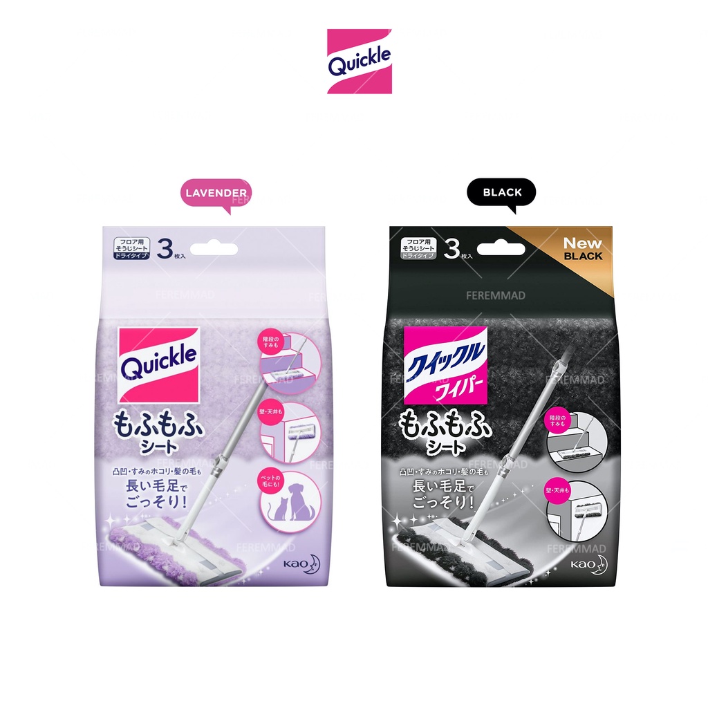 [FMD][現貨] 日本花王 Quickle 立體長毛除塵紙 黑色 紫色 除塵紙拖把專用立體長毛式除塵紙 3枚 | 蝦皮購物