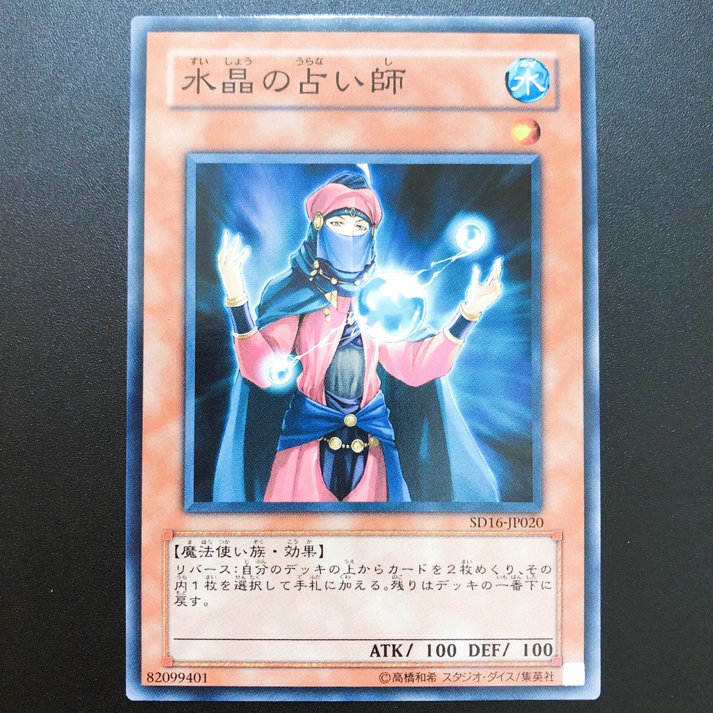 【小夫妻】遊戲王 SD16-JP020 TAEV-JP031 水晶占卜師 (普卡) | 蝦皮購物