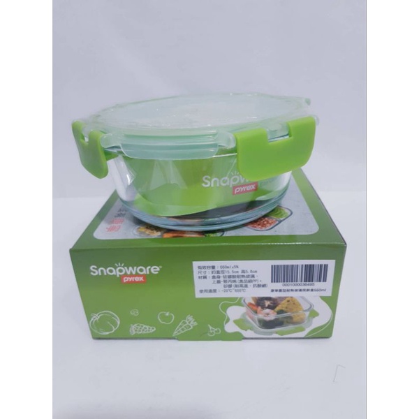 《現貨+電子發票》Snapware 康寧圓型耐熱玻璃保鮮盒660ml 烤箱微波爐適用 康寧餐具 | 蝦皮購物