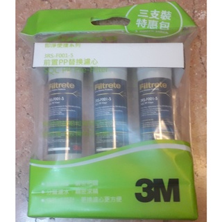 【全新原廠公司貨】3M S004 S301淨水器替換濾心 3US-F004--5 / PP前置 3RS-F001-5 | 蝦皮購物