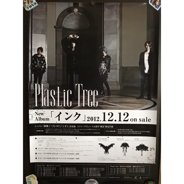 Plastic Tree 塑膠樹 」 インク INK 海報 | 蝦皮購物