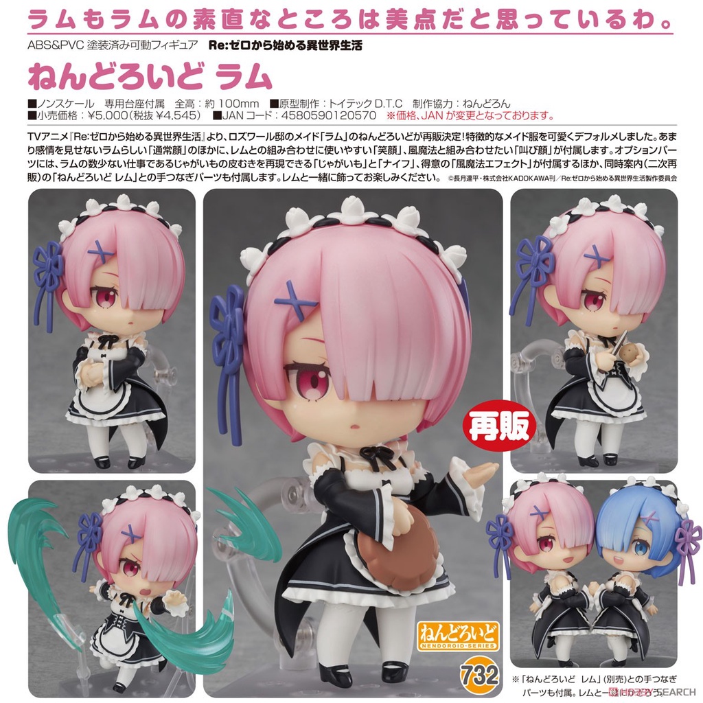 正版 GSC 黏土人 732 Re:0 從零開始的異世界生活 拉姆 Good Smile 好微笑 RE0 模型公仔現貨 | 蝦皮購物