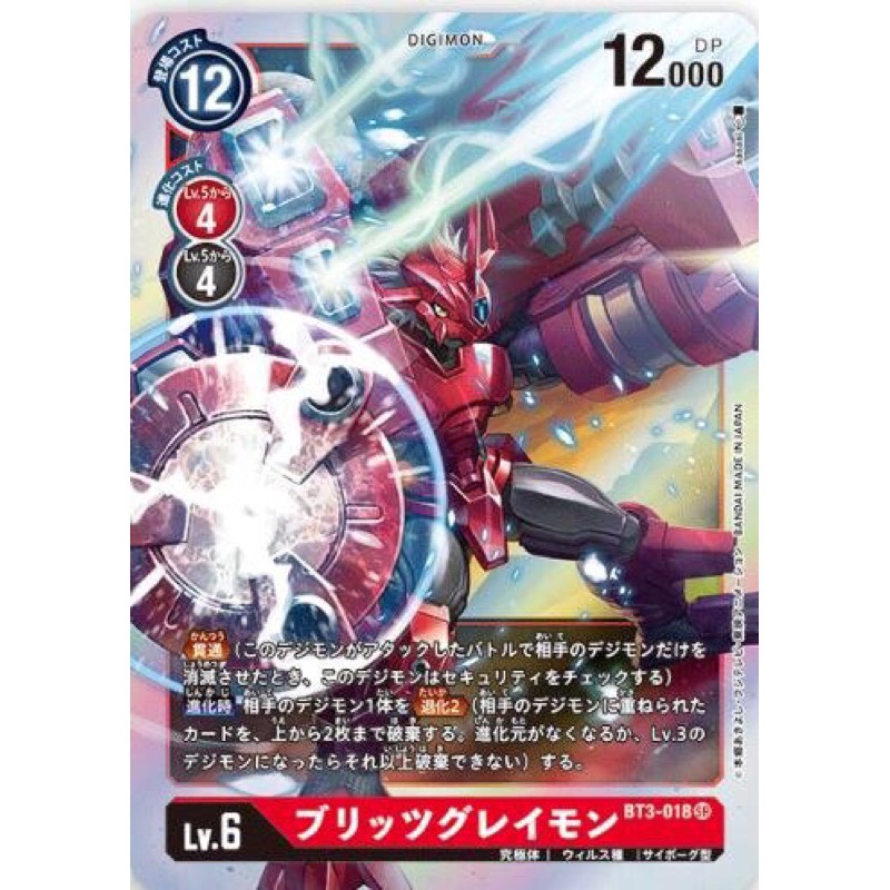 【鯊鯊卡舖】現貨 數碼寶貝 電光暴龍獸 卡片 日版 DTCG BT3 018 SR digimon card game | 蝦皮購物