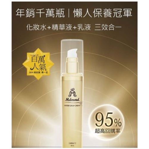 Mdmmd. 明洞國際 地漿水 60mL 化妝水 精華液 乳液 三效合一 | 蝦皮購物