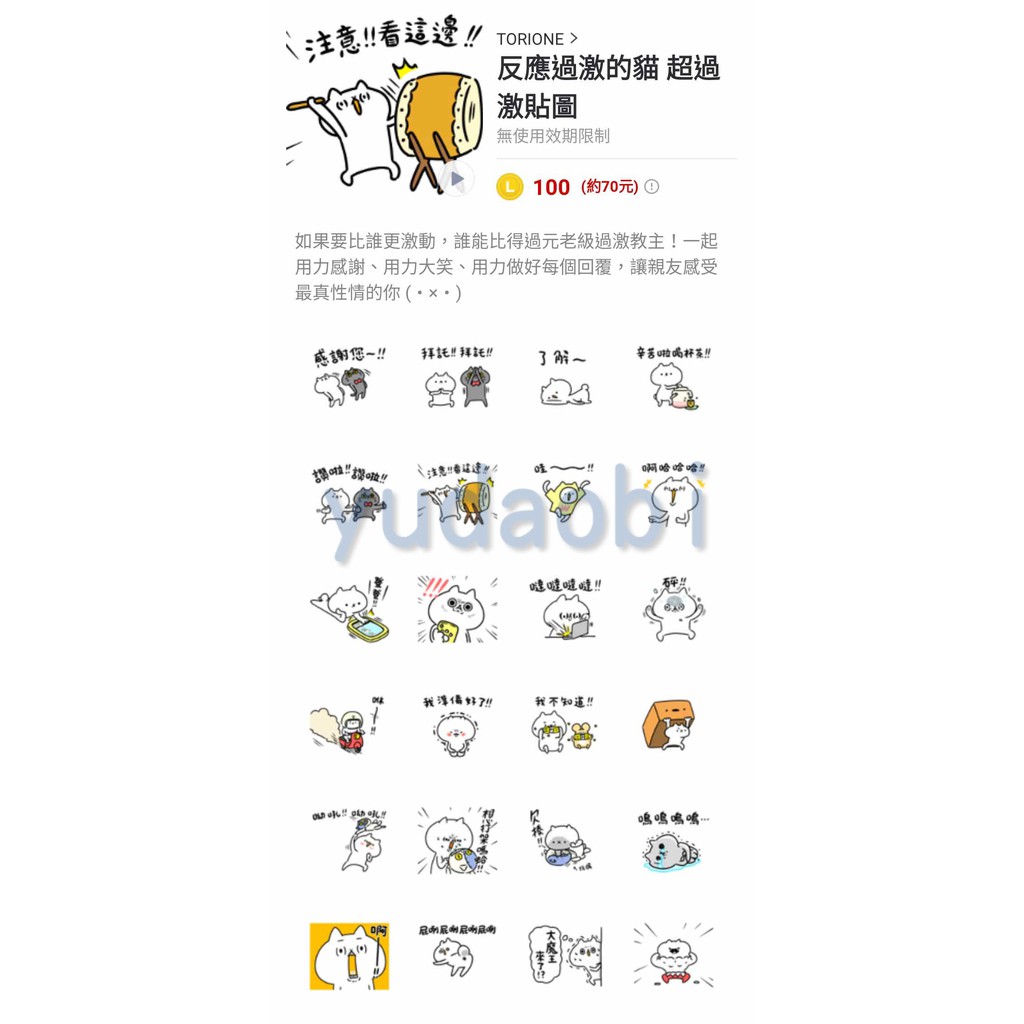 反應過激的貓 Intense Cat 反應過激的猫 (全系列) 反應過激的貓老闆 | 蝦皮購物