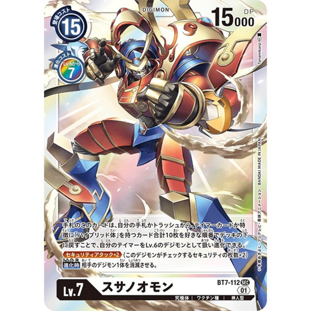 【現貨】【Figos 玩巧私】 DTCG 數碼寶貝卡牌 BT7-112 (SEC) 金剛武神獸 / 須佐之男獸 究極體 | 蝦皮購物