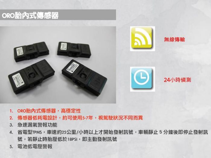 ORO W417-HA 盲塞式胎壓偵測器 本田 HONDA Fit4 FIT 四代 胎壓偵測器 胎內式 | 蝦皮購物