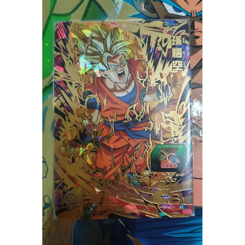 龍珠英雄 SDBH 台版 UMT2-031 四星 暴走 孫悟空 UR 邪惡賽亞人 七龍珠 龍珠超 龍珠機台 賽亞人 悟空 | 蝦皮購物