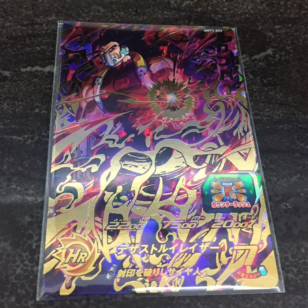 七龍珠英雄 第三彈 第3彈 究極稀有卡片 4星卡 四星卡 UMT3-059 堪巴 | 蝦皮購物