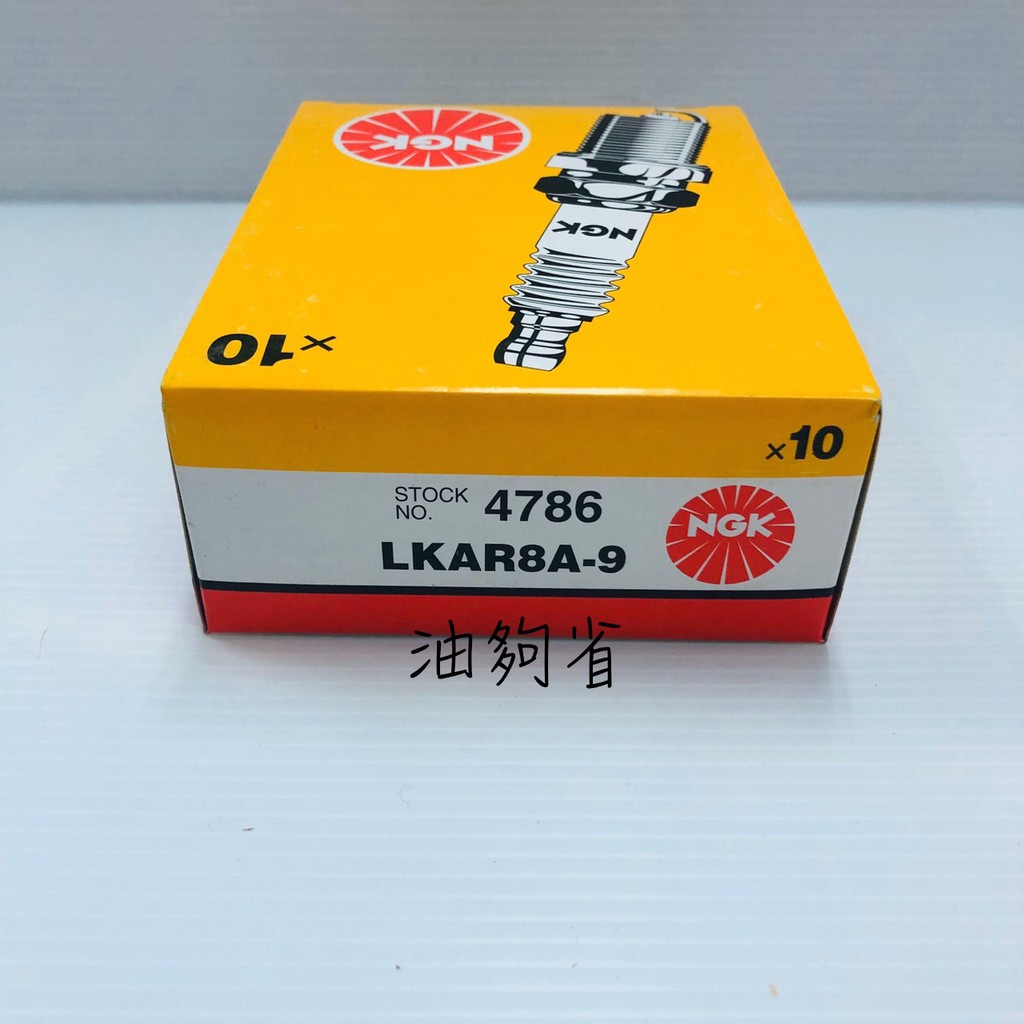油夠省 附發票 1顆375元 NGK LKAR8A-9 火星塞 4786 KTM | 蝦皮購物
