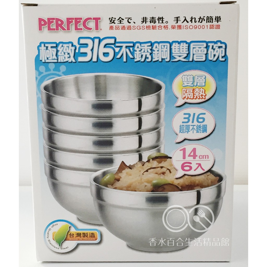 🌟現貨附發票🌟理想極緻316雙層碗14cm 不附蓋 不鏽鋼碗 飯碗 隔熱碗 理想雙層碗 露營碗 便當盒 兒童碗 湯碗 | 蝦皮購物