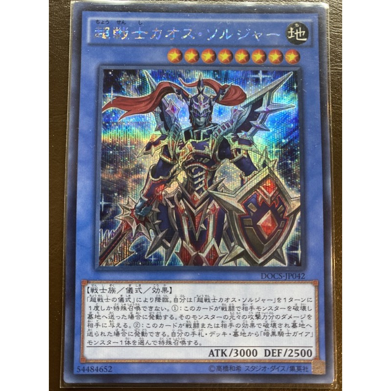 超戰士混沌士兵 半鑽 DOCS-JP042 | 蝦皮購物