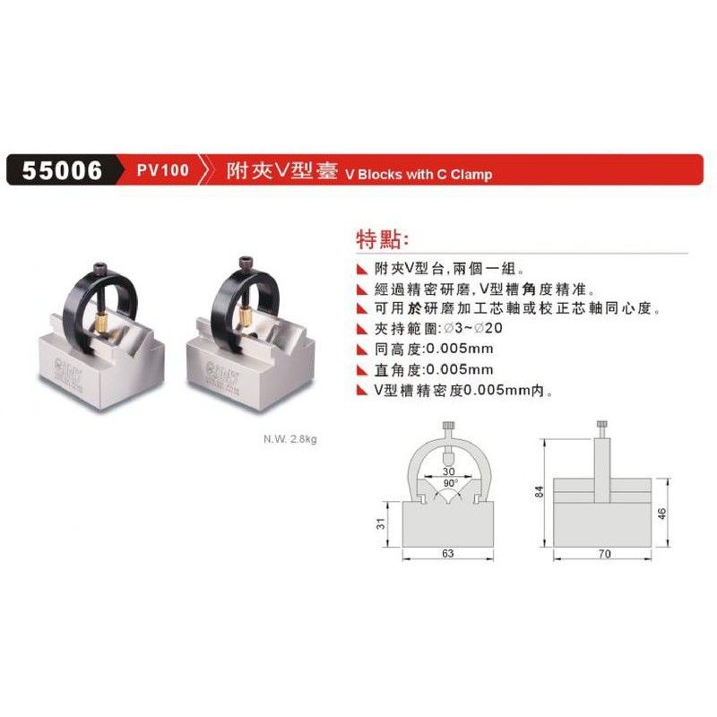 附夾V型台 55006 PV100 價格請來電或留言洽詢 | 蝦皮購物