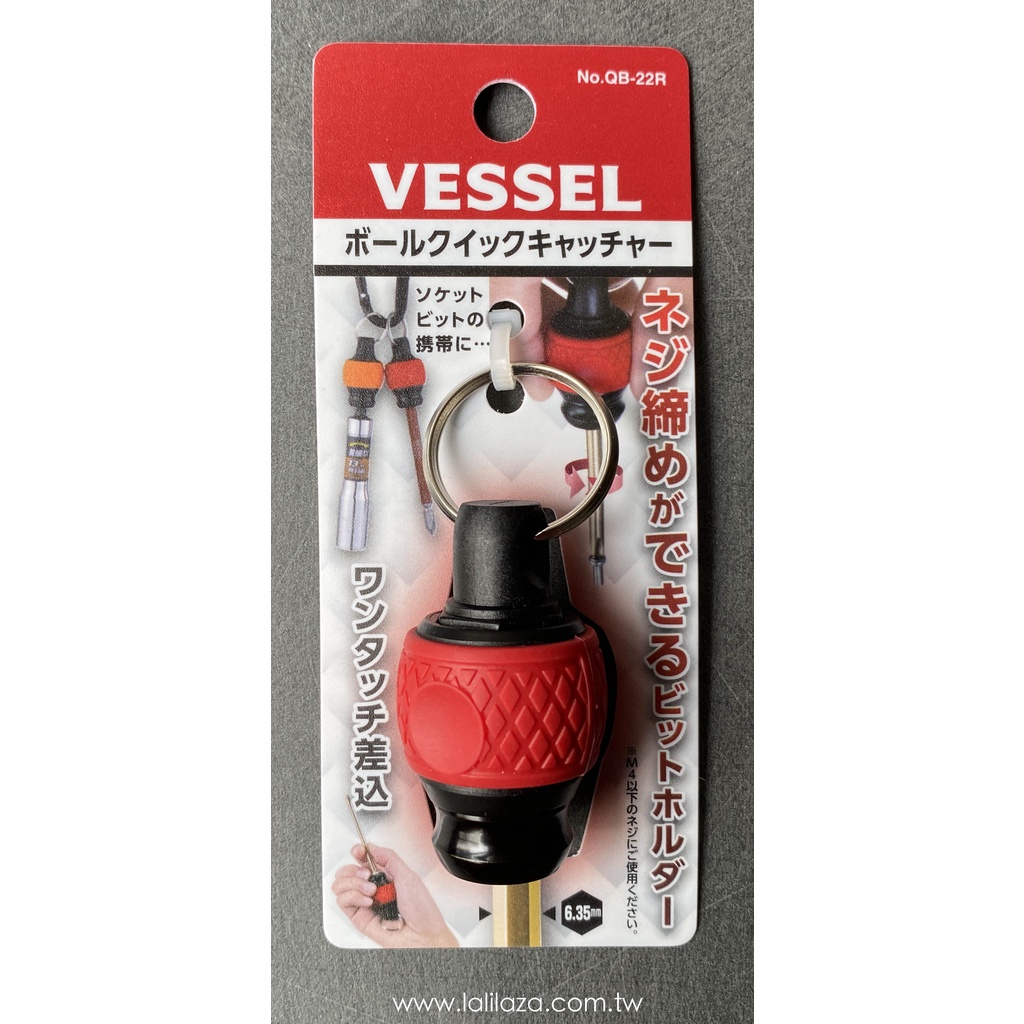 免運 限定色vessel QB-22 QB-22K2 迷你螺絲起子鑰匙圈 六角快拆起子座工具鑰匙圈-方便小工具 發票現貨 | 蝦皮購物