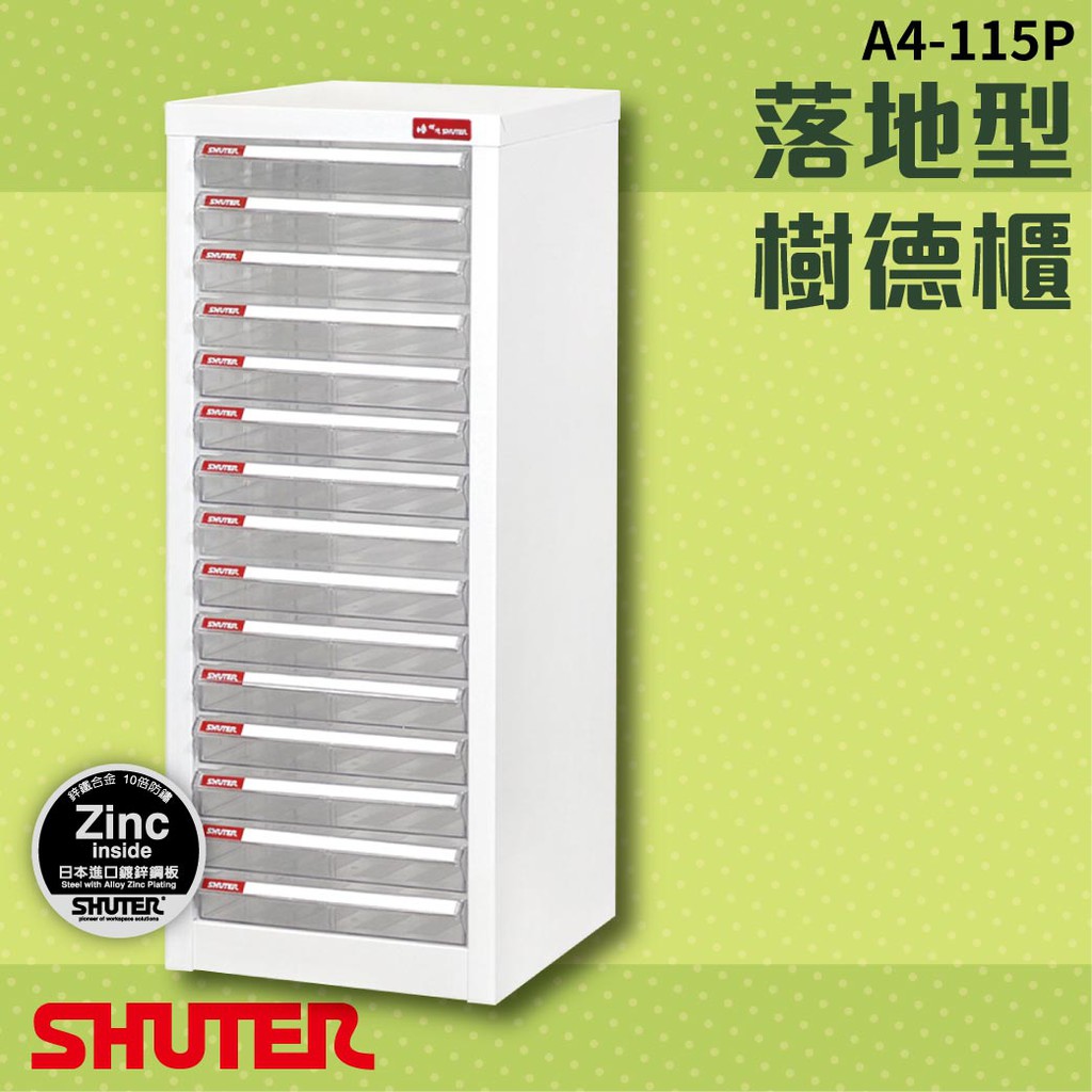 [OA辦公櫃-台灣樹德]A4-115P A4落地型樹德櫃 純白烤漆櫃/收納櫃/資料櫃/抽屜櫃/辦公櫃 | 蝦皮購物