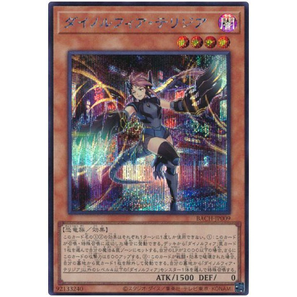 [福順遊戲卡鋪] 現貨 遊戲王 1107 BACH-JP009 恐龍甲族 特莉西亞 半鑽 日紙 | 蝦皮購物