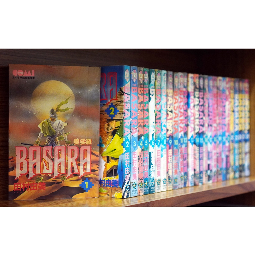 單本區 婆娑羅BASARA 1-27完 田村由美【霸氣貓漫畫小說旗艦店】【現貨】 | 蝦皮購物