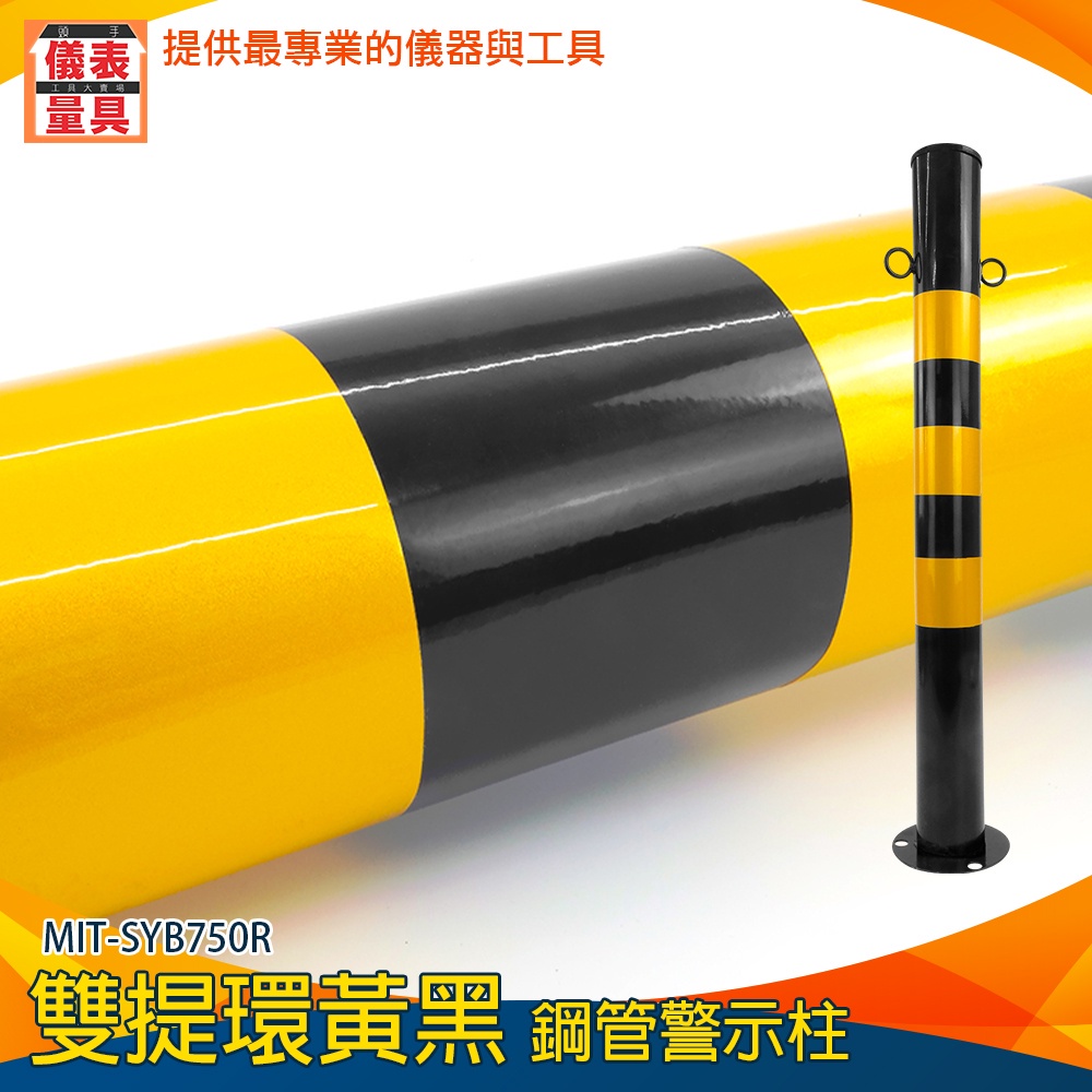 【儀表量具】道路施工 鍍鋅鋼管 反光桿 路障 MIT-SYB750R 警示柱 反光防撞桿 交通警示柱 隔離樁 鐵立柱 | 蝦皮購物