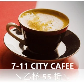 7-11 CITY CAFE｜優惠推薦 - 蝦皮購物 - 2024年5月
