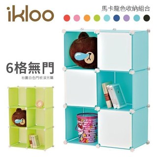 台灣現貨BO雜貨【YV3028】ikloo~6格無門DIY百變收納櫃 創意收納組合櫃 鞋櫃鞋架收納箱置物屏風櫃 | 蝦皮購物